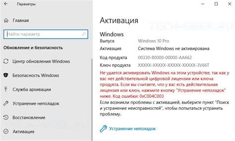 Что делать Срок действия Вашей лицензии истекает Windows 10 Windd Pro