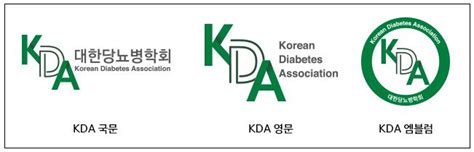 대한당뇨병학회 30년 사용한 로고 바꾼다