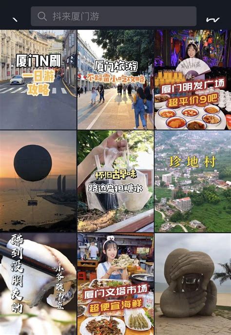 大奖揭晓 是谁拍出火爆全网的厦门吃喝玩乐抖音同款视频？速看！dou