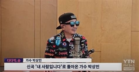 출입국 심사서 오해 많이 받아”박상민 선글라스·수염 스타일 고충이슈and피플