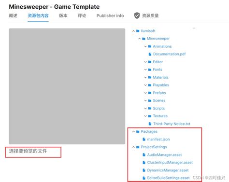 Unity导入资源商店内容出错后如何删除unity 怎么彻底删掉引入得包 Csdn博客