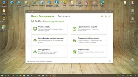 Тестирование Dr.Web Security Space 12.0 для Windows - YouTube