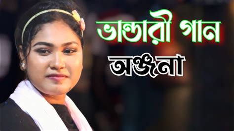 হাই খাজা আজমেরি চিচতি । অঞ্জনা। Hai Khaja Ajmeri Cisti। Onjona Sorkar
