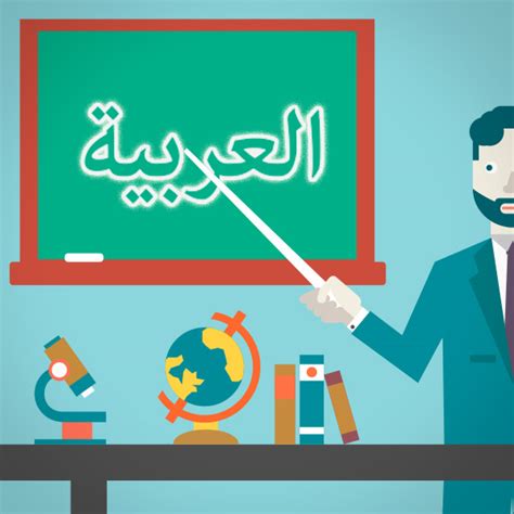 Arabic Class Clipart 10 Free Cliparts Download Images On Clipground 2025