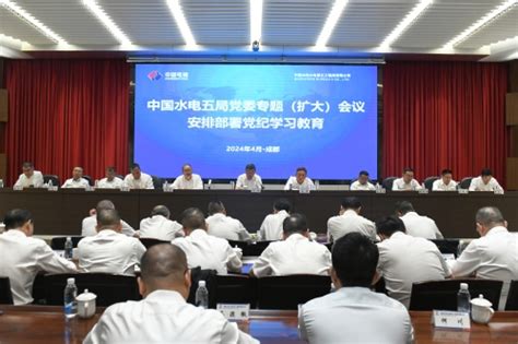 中国水利水电第五工程局有限公司
