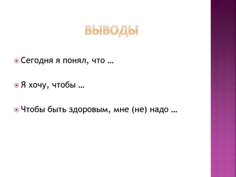 Я выбираю спорт как альтернативу вредным привычкам презентация онлайн