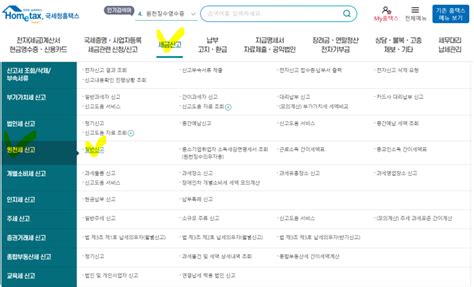 원천징수이행상황신고서 발급 제출 방법 연말정산 반영 네이버 블로그