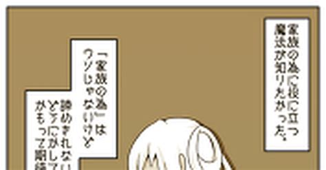 みつまほ】 【みつまほ】想いのカケラ【第一回昇級試験アフター】 Mereのイラスト Pixiv