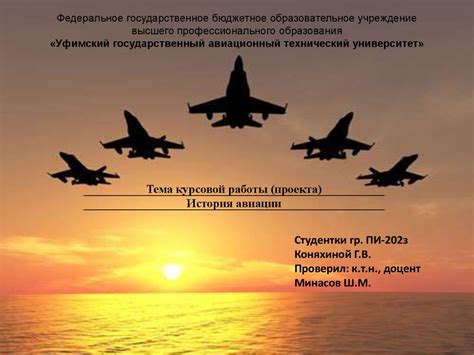 История авиации - презентация онлайн
