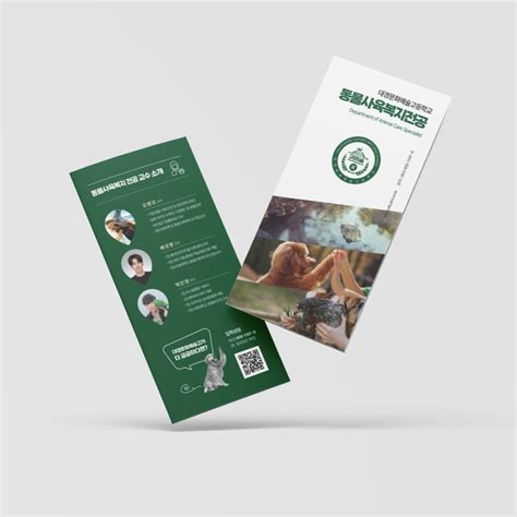 학교 3단 리플렛 3종 전단지·포스터·인쇄물 포트폴리오 크몽