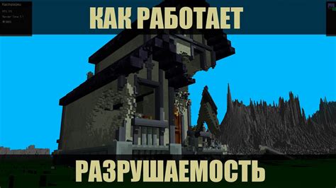 КАК Я РЕАЛИЗОВАЛ РАЗРУШАЕМОСТЬ Devlog 3 YouTube