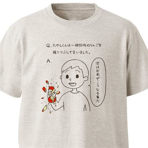 算数のたかし君（強い）【オートミール】ekot Tシャツ Ekot【現在2～3週間待ちです】 Minne 国内最大級のハンドメイド