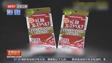 小林制药含红曲保健品疑似导致肾病 引发日本民众担忧 北京时间