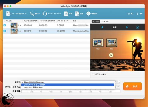 Videobyteのdvd作成ソフトウェア「videobyte Dvd For Mac」を試す ソフトウェア Mac Otakara