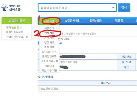 5 임차권등기명령 전자소송 주소보정명령 하는 방법 네이버 블로그