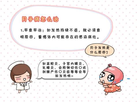 5方法防治月子病幸福妈咪亲子图库太平洋亲子网
