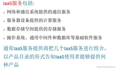 期末复习云计算要点 云计算技术采用无共享架构 各节点相互独立且资源可自我满足 因此系统内不存在 CSDN博客