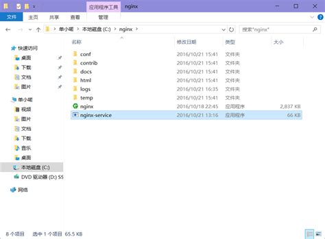 Windows Server 2016 Nginx 安装配置详细图文教程 服务器 亿速云