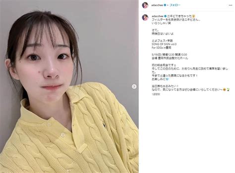 足立梨花（31）、「うる艶」肌のすっぴん？公開 ネット騒然「肌がツヤツヤ！」「毛穴ないやん」 J Cast ニュース