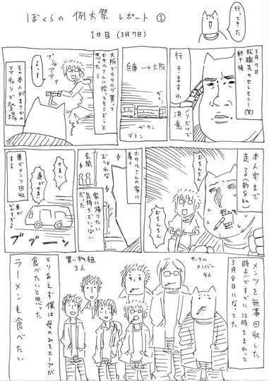 例大祭レポ KURO