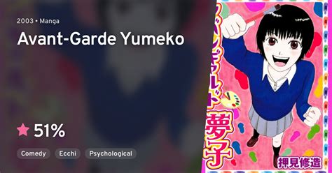 Avant Garde Yumeko Anilist