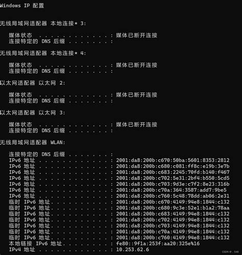 使用ipconfig查找本地dns服务器时显示媒体已断开ipconfig显示媒体已断开连接 Csdn博客
