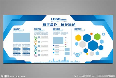 企业展板设计图 展板模板 广告设计 设计图库 昵图网