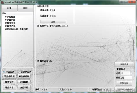 网络与串口调试助手 毕业论文项目源码qt串口调试助手小论文 Csdn博客
