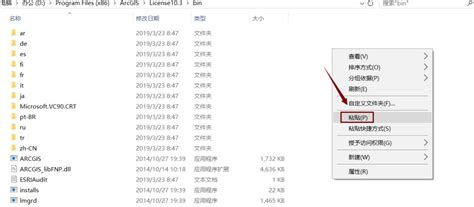 Arcgis 103安装教程！arcgis103安装详细步骤 Csdn博客