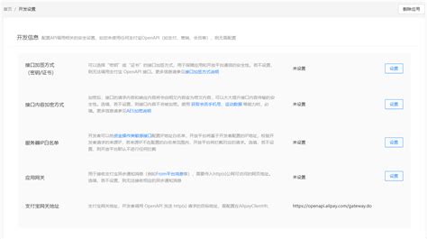 最新demo版｜如何0 1开发支付宝小程序之前期准备篇（一）自建一个支付宝小程序 Csdn博客