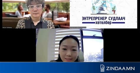ШУА Судалгаа бизнесийн салбарт энтрепренер хандлага төлөвшүүлнэ