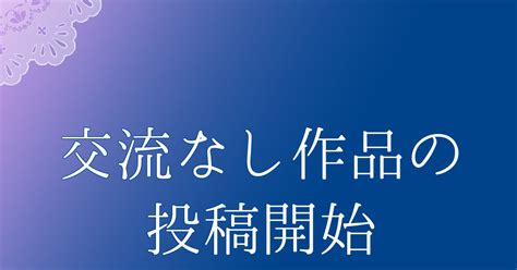 マヌカン】 【マヌカン】交流なしの作品の投稿解禁【公式】 企画垢のイラスト Pixiv
