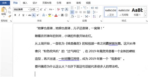 Word可以查找替换图片吗，word怎么替换图片？ 趣帮office教程网