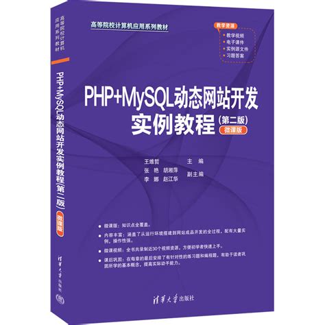 清华大学出版社 图书详情