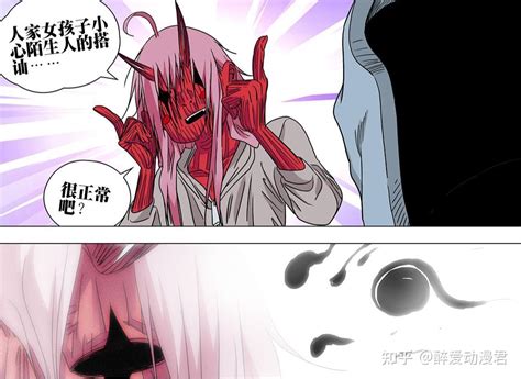 一人之下619话，名录嫉妒想要控制陆玲珑，结果被陆玲珑直接赶走 知乎