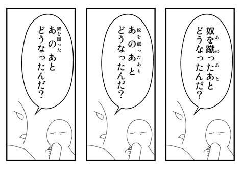 かずみ義幸 松本ドリル うれしょん！4巻 発売中 On Twitter ルビ。 なんか意外と統一されてなくて、どれがいいのかわからない