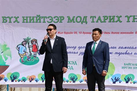 🌳🌳🌳“БҮХ НИЙТЭЭР Баянхонгор аймгийн Байгаль орчны газар Facebook