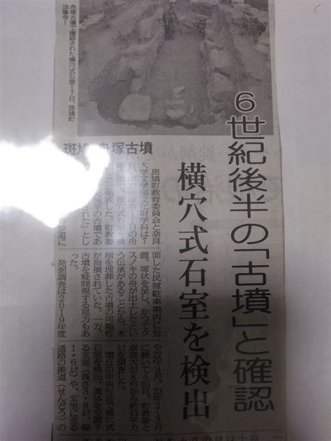 斑鳩町の古墳舟塚古墳の発掘調査 ヒューベリオンの坂道的な雑記