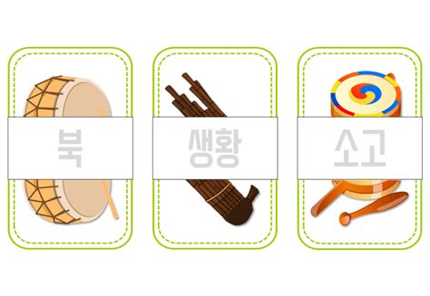 우리나라전통악기 단어카드 3 네이버 블로그