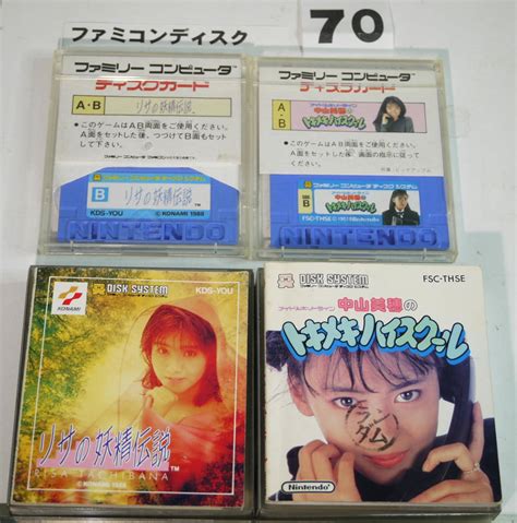 Yahooオークション 懐かしい ファミコンディスク No70 2タイトル