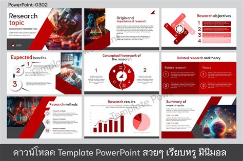 ดาวน์โหลดพื้นหลัง Template Powerpoint สวยๆ เรียบหรู มินิมอล 🌟 แนะนำ เท