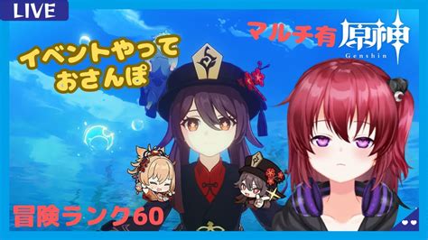 【原神】765 新イベント「光影研学・麗しき水中世界」やってみる！初見さん大歓迎～！【無気力ダウナー系vtuber】【genshin