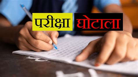 Jammu Kashmir Exam Scam Ed Arrests Another Accused In Jkssb Si Exam