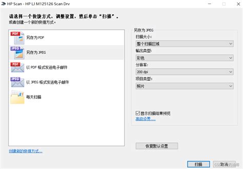 Hp打印机扫描提示无法建立扫描通信，需要更新ip解决方案无法建立扫描仪通信 Csdn博客