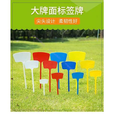 满188發貨 園藝植物大號 塑料標示牌 T型盆栽標簽標牌 標簽插地牌 多肉植物插牌 Ningvivi0620 蝦皮購物