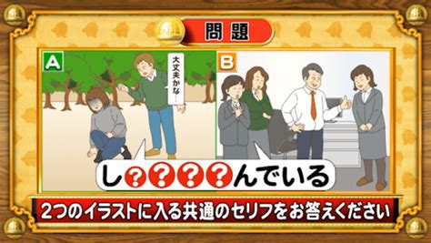 【おめざめ脳トレ】法則を解読！「？」に入る漢字を答えてください【『クイズ！脳ベルshow』より】 めざましmedia “好き”でつながる