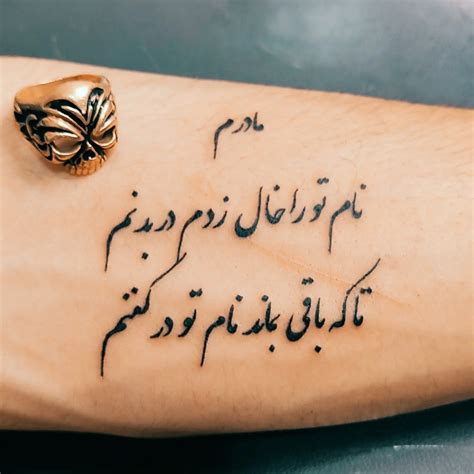 ‎امیر رشیدی‎ ‎یه متن زیبا برای مشتری عزیزتاتو تتو تتوآرتیست