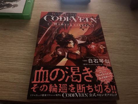 My Code Vein Manga Just Arrived Codevein