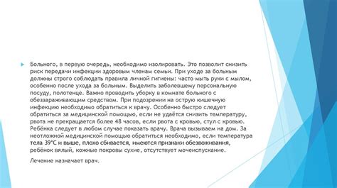 Инфекции желудочно кишечного тракта и их профилактика презентация онлайн