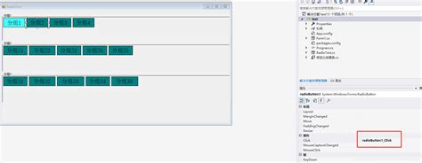 winform 多个radiobutton 只选中一个 winform 多个选项只能选择一个 csdn博客